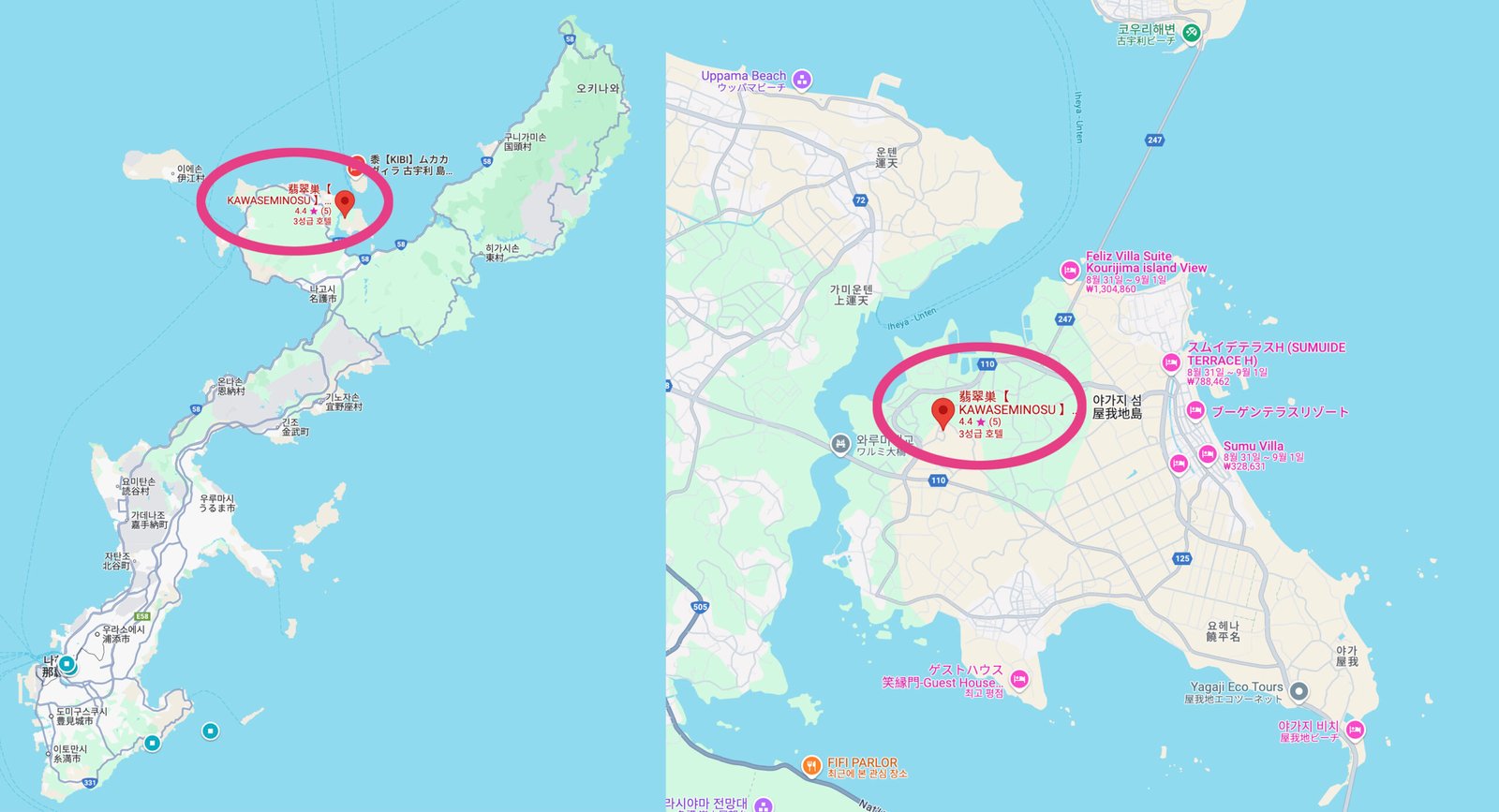 오키나와 북부 감성숙소추천 가와세미노스 KAWASEMINOSU MUKAKA VILLA