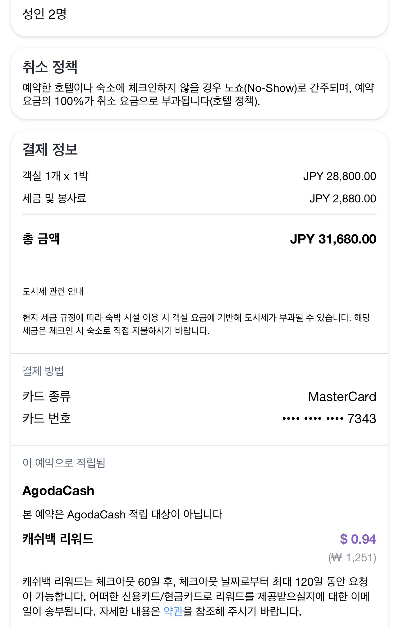 오키나와 북부 감성숙소추천 가와세미노스 KAWASEMINOSU MUKAKA VILLA